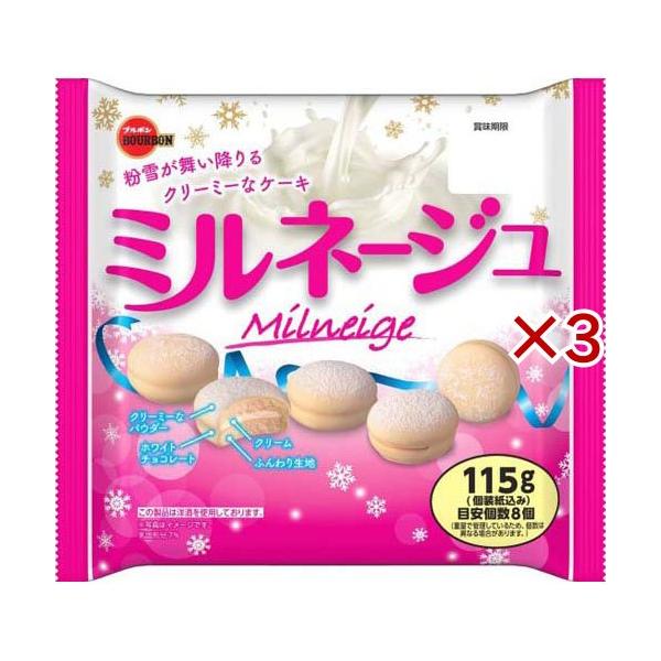 ミルネージュ/お菓子/【発売元、製造元、輸入元又は販売元】ブルボン/・単品JAN：4901360363964/【ミルネージュの商品詳細】●ふんわり焼きあげた生地にクリームをサンドし、ホワイトチョコレートで包み込みました。●クリーミーなパウダ...