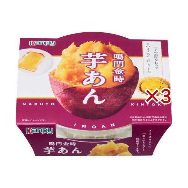 カンピー 鳴門金時芋あん/お菓子/ブランド：Kanpy(カンピー)/【発売元、製造元、輸入元又は販売元】加藤産業(オリジナル)/・単品JAN：4901401206281/【カンピー 鳴門金時芋あんの商品詳細】●鳴門金時芋のなめらかな舌触りと...