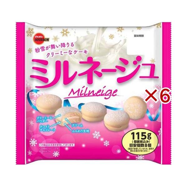ミルネージュ/お菓子/【発売元、製造元、輸入元又は販売元】ブルボン/・単品JAN：4901360363964/【ミルネージュの商品詳細】●ふんわり焼きあげた生地にクリームをサンドし、ホワイトチョコレートで包み込みました。●クリーミーなパウダ...
