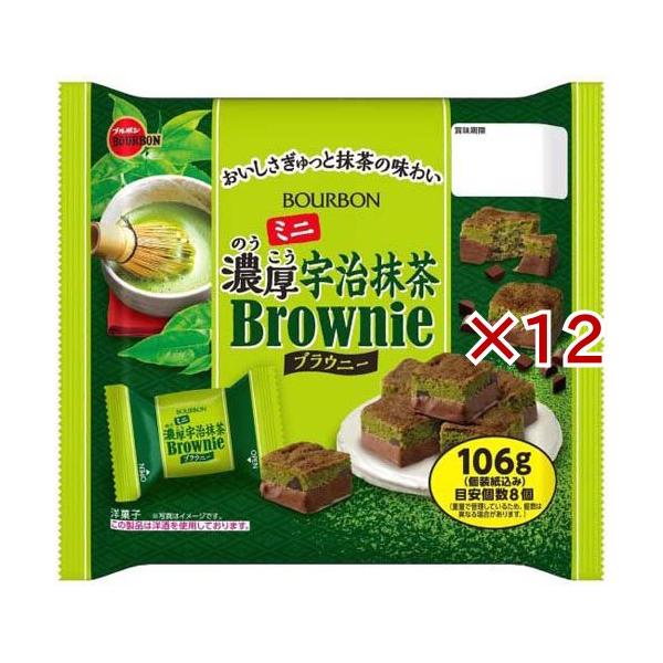 ミニ濃厚宇治抹茶ブラウニー/お菓子/【発売元、製造元、輸入元又は販売元】ブルボン/・単品JAN：4901360364497/【ミニ濃厚宇治抹茶ブラウニーの商品詳細】●宇治抹茶を練り込んだブラウニー生地に、チョコチップをごろごろちりばめて焼き...