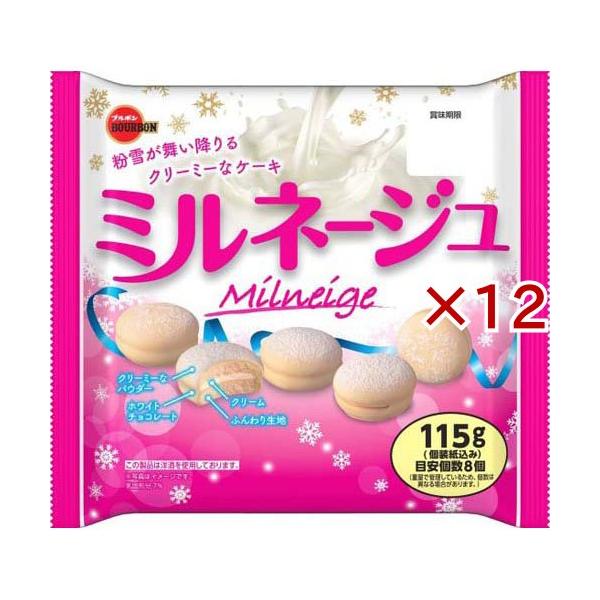 ミルネージュ/お菓子/【発売元、製造元、輸入元又は販売元】ブルボン/・単品JAN：4901360363964/【ミルネージュの商品詳細】●ふんわり焼きあげた生地にクリームをサンドし、ホワイトチョコレートで包み込みました。●クリーミーなパウダ...