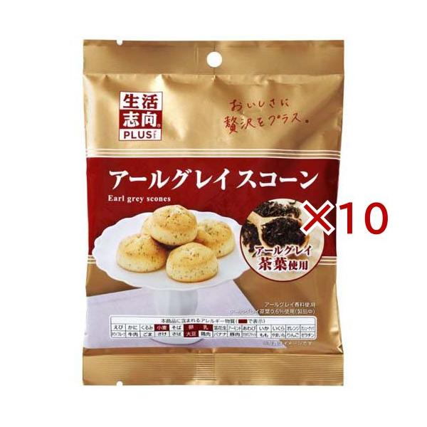 生活志向PLUS アールグレイスコーン/お菓子/ブランド：生活志向/【発売元、製造元、輸入元又は販売元】三菱食品/・単品JAN：4901625316766/【生活志向PLUS アールグレイスコーンの商品詳細】●厳選された茶葉を生地に練りこみ...