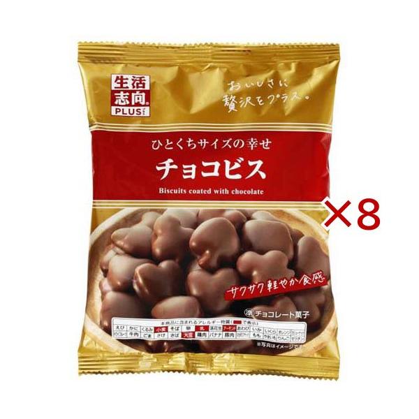 生活志向PLUS チョコビス/お菓子/ブランド：生活志向/【発売元、製造元、輸入元又は販売元】三菱食品/・単品JAN：4901625316544/【生活志向PLUS チョコビスの商品詳細】●サクサクタイプのビスケットにチョコレートをコーティ...