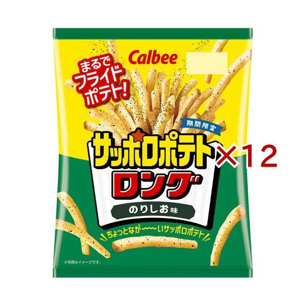 サッポロポテトロングのりしお味/お菓子/【発売元、製造元、輸入元又は販売元】カルビー/・単品JAN：4901330202408/【サッポロポテトロングのりしお味の商品詳細】●じゃがいもベースのサクサクの食感の生地で、長めスティック形状の「サ...