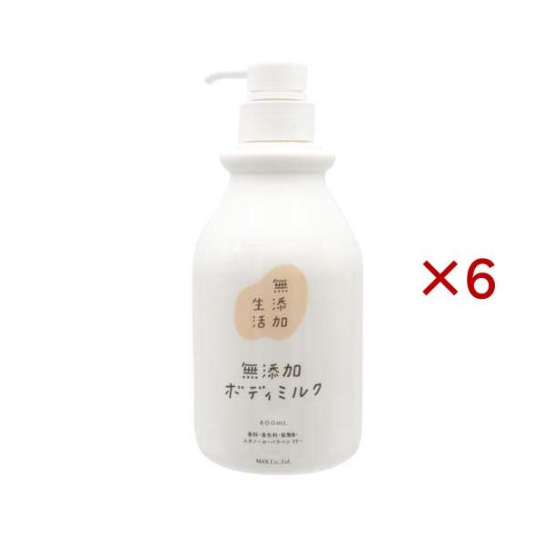 無添加生活 無添加ボディミルク/ボディケア/ブランド：無添加生活/【発売元、製造元、輸入元又は販売元】マックス/・単品JAN：4902895043659/【無添加生活 無添加ボディミルクの商品詳細】●5つの無添加処方 香料、着色料、鉱物油、...