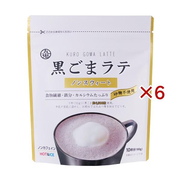 九鬼  黒ごまラテ  ノンスウィート/ソフトドリンク・清涼飲料/ブランド：九鬼/【発売元、製造元、輸入元又は販売元】九鬼産業/・単品JAN：4972370403100/【九鬼  黒ごまラテ  ノンスウィートの商品詳細】●砂糖不使用タイプでス...