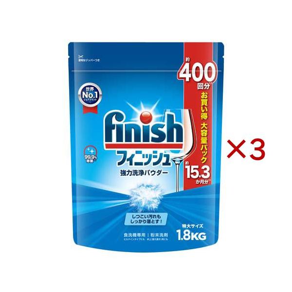 フィニッシュ 食洗機専用 粉末洗剤 強力洗浄パウダー/食器用洗剤/ブランド：フィニッシュ/【発売元、製造元、輸入元又は販売元】レキットベンキーザー・ジャパン/・単品JAN：4906156500950/【フィニッシュ 食洗機専用 粉末洗剤 強...