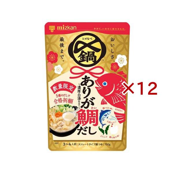 ミツカン 〆まで美味しい ありが鯛だし鍋つゆ 濃厚白湯仕立て/調味料/ブランド：ミツカン/【発売元、製造元、輸入元又は販売元】ミツカン/・単品JAN：4902106671190/【ミツカン 〆まで美味しい ありが鯛だし鍋つゆ 濃厚白湯仕立て...