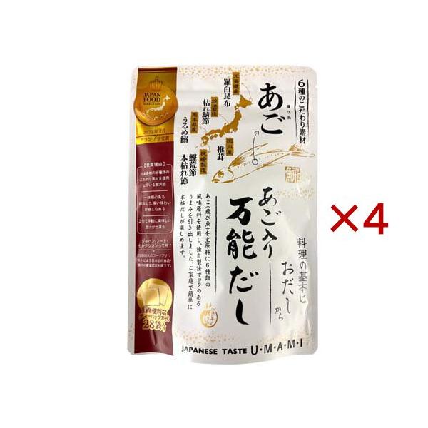 あご入り万能だし/調味料/( あご 和風だし 乾物 料理だし 調味料 だしの素 )/【発売元、製造元、輸入元又は販売元】株式会社紅貴庵/・単品JAN：4955229228314/【あご入り万能だしの商品詳細】●忙しい主婦の方達にお料理でもっ...