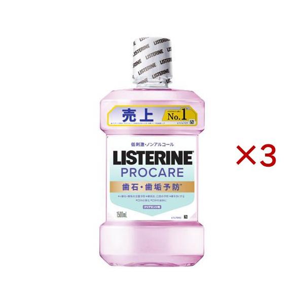 薬用リステリン プロケア 歯石・歯垢ケア/デンタルリンス マウスウォッシュ/ブランド：LISTERINE(リステリン)/【発売元、製造元、輸入元又は販売元】JNTLコンシューマーヘルス株式会社/・単品JAN：4901730240420/【薬...