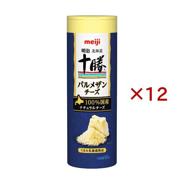 明治 北海道十勝パルメザンチーズ/乾物・惣菜/ブランド：明治/【発売元、製造元、輸入元又は販売元】明治/・単品JAN：4902705122697/【明治 北海道十勝パルメザンチーズの商品詳細】●100％国産のパルメザンチーズを使ったクセのな...