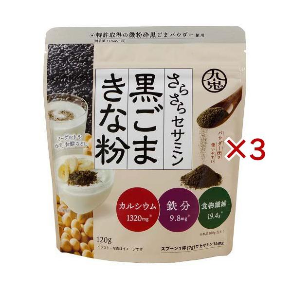 九鬼 さらさらセサミン黒ごまきな粉/粉類/ブランド：九鬼/【発売元、製造元、輸入元又は販売元】九鬼産業/・単品JAN：4972370503091/【九鬼 さらさらセサミン黒ごまきな粉の商品詳細】●特許取得の微粉砕黒ごまパウダーを使用し、大さ...