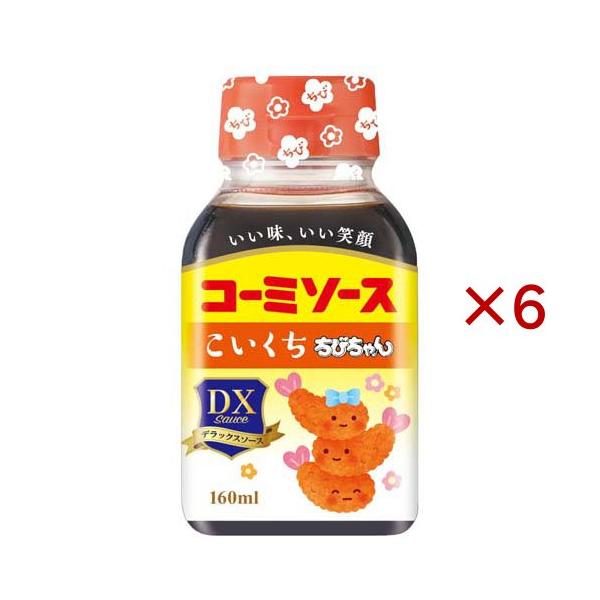 ちびちゃん こいくちソース/調味料/ブランド：コーミ/【発売元、製造元、輸入元又は販売元】コーミ/・単品JAN：49654608/【ちびちゃん こいくちソースの商品詳細】●野菜本来の甘みとうま味を引き出し、昆布エキスと酵母パウダーを使用し、...