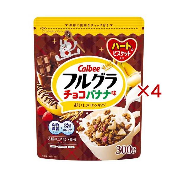 フルグラチョコバナナ味/インスタント食品/【発売元、製造元、輸入元又は販売元】カルビー/・単品JAN：4901330749170/【フルグラチョコバナナ味の商品詳細】●子どもから大人まで楽しめる味わいの、チョコとバナナの鉄板コンビ！ザクザク...