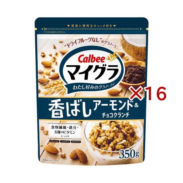 マイグラ 香ばしアーモンド＆チョコクランチ/インスタント食品/【発売元、製造元、輸入元又は販売元】カルビー/・単品JAN：4901330749217/【マイグラ 香ばしアーモンド＆チョコクランチの商品詳細】●アーモンドがおいしい、大人の女性...