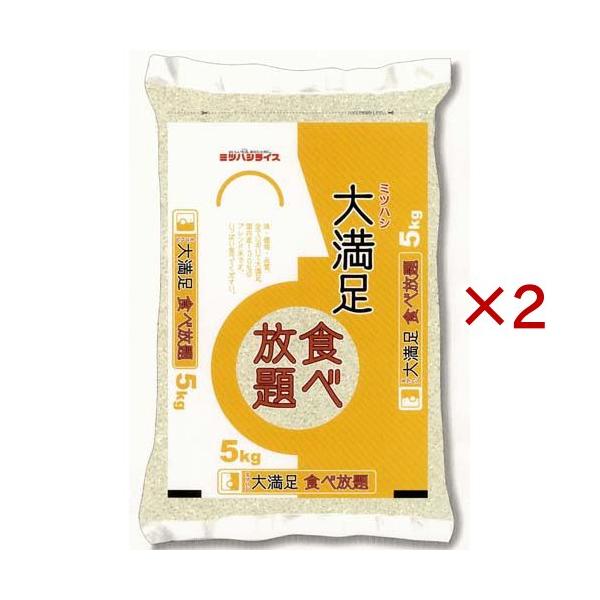 ミツハシ 精米 大満足食べ放題 国産ブレンド米/米・穀類/ブランド：ミツハシライス/【発売元、製造元、輸入元又は販売元】ミツハシ/・単品JAN：4907358004864/【ミツハシ 精米 大満足食べ放題 国産ブレンド米の商品詳細】●国産米...