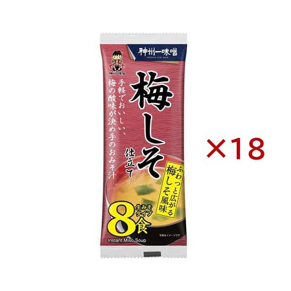 神州一味噌 即席生みそ汁 梅しそ仕立て/スープ/【発売元、製造元、輸入元又は販売元】神州一味噌/・単品JAN：4902703086540/【神州一味噌 即席生みそ汁 梅しそ仕立ての商品詳細】●手軽で手頃な即生タイプのみそ汁です。●8食入り。...