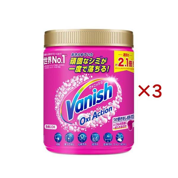 ヴァニッシュ 衣類用漂白剤 オキシアクション マルチパウダー/漂白剤・ブリーチ剤/【発売元、製造元、輸入元又は販売元】レキットベンキーザー・ジャパン/・単品JAN：4906156700657/【ヴァニッシュ 衣類用漂白剤 オキシアクション ...