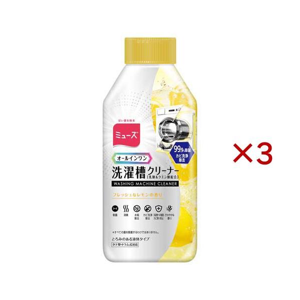 ミューズ 洗濯槽クリーナー フレッシュなレモンの香り/洗濯用品/ブランド：ミューズ/【発売元、製造元、輸入元又は販売元】レキットベンキーザー・ジャパン/・単品JAN：4906156804300/【ミューズ 洗濯槽クリーナー フレッシュなレモ...