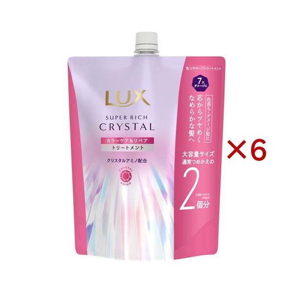 ラックス スーパーリッチクリスタル カラーケア＆リペア トリートメント 詰め替え 大/トリートメント/ブランド：ラックス(LUX)/【発売元、製造元、輸入元又は販売元】ユニリーバ/・単品JAN：4902111782843/【ラックス スーパ...