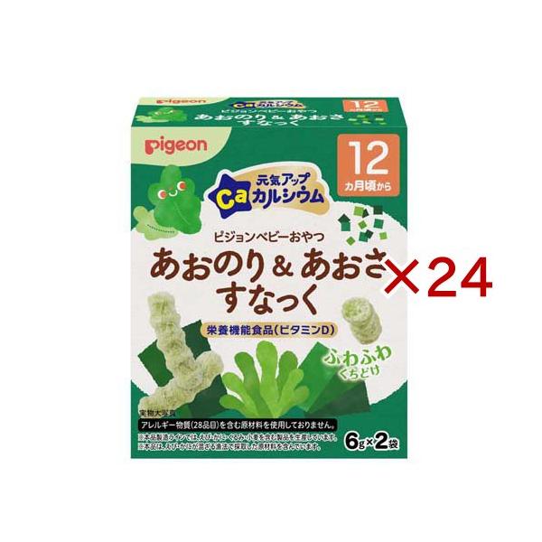 ピジョン 元気アップCa あおのり＆あおさすなっく 12か月〜 ベビー おやつ/ベビーフード 6ヶ月/【発売元、製造元、輸入元又は販売元】ピジョン/・単品JAN：4902508278188/【ピジョン 元気アップCa あおのり＆あおさすなっ...
