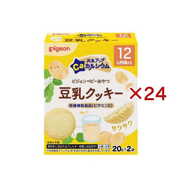 ピジョン 元気アップCa 豆乳クッキー 12か月〜 ベビー おやつ/ベビーフード 6ヶ月/【発売元、製造元、輸入元又は販売元】ピジョン/・単品JAN：4902508278195/【ピジョン 元気アップCa 豆乳クッキー 12か月〜 ベビー ...
