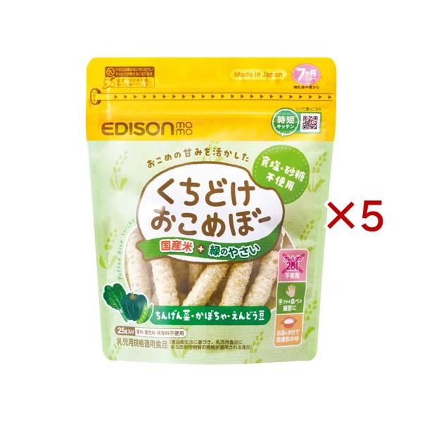 くちどけおこめぼー緑のやさい/ベビーフード 1歳/ブランド：エジソンママ/【発売元、製造元、輸入元又は販売元】KJC/・単品JAN：4544742904142/【くちどけおこめぼー緑のやさいの商品詳細】●おこめと緑やさいのおせんべいで手づか...