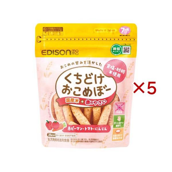 くちどけおこめぼー赤のやさい/ベビーフード 1歳/ブランド：エジソンママ/【発売元、製造元、輸入元又は販売元】KJC/・単品JAN：4544742903091/【くちどけおこめぼー赤のやさいの商品詳細】●おこめと赤のやさいのおせんべいで手づ...