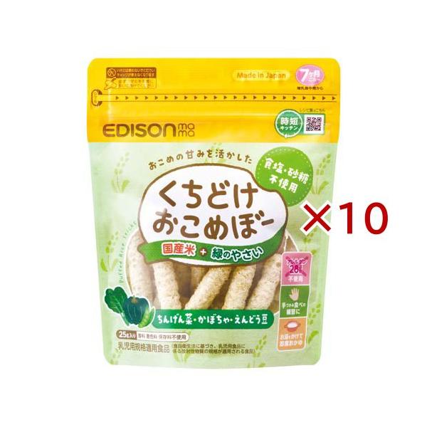 くちどけおこめぼー緑のやさい/ベビーフード 1歳/ブランド：エジソンママ/【発売元、製造元、輸入元又は販売元】KJC/・単品JAN：4544742904142/【くちどけおこめぼー緑のやさいの商品詳細】●おこめと緑やさいのおせんべいで手づか...