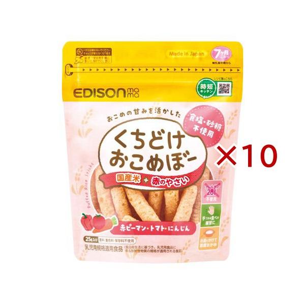 くちどけおこめぼー赤のやさい/ベビーフード 1歳/ブランド：エジソンママ/【発売元、製造元、輸入元又は販売元】KJC/・単品JAN：4544742903091/【くちどけおこめぼー赤のやさいの商品詳細】●おこめと赤のやさいのおせんべいで手づ...