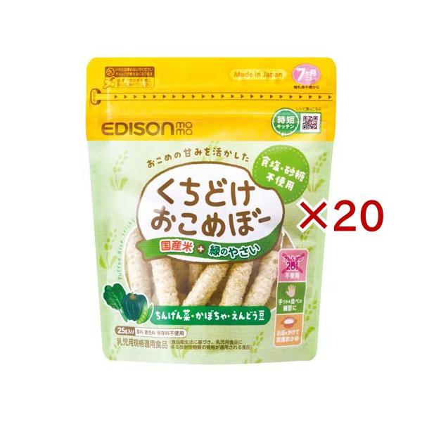 くちどけおこめぼー緑のやさい/ベビーフード 1歳/ブランド：エジソンママ/【発売元、製造元、輸入元又は販売元】KJC/・単品JAN：4544742904142/【くちどけおこめぼー緑のやさいの商品詳細】●おこめと緑やさいのおせんべいで手づか...