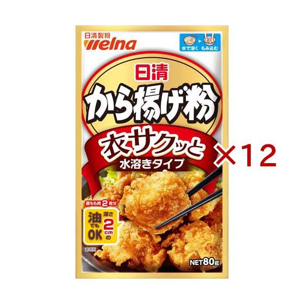 日清 から揚げ粉 衣サクッと水溶きタイプ/粉類/ブランド：日清/【発売元、製造元、輸入元又は販売元】日清製粉ウェルナ/・単品JAN：4902110253719/【日清 から揚げ粉 衣サクッと水溶きタイプの商品詳細】●50年以上愛されてきた「...
