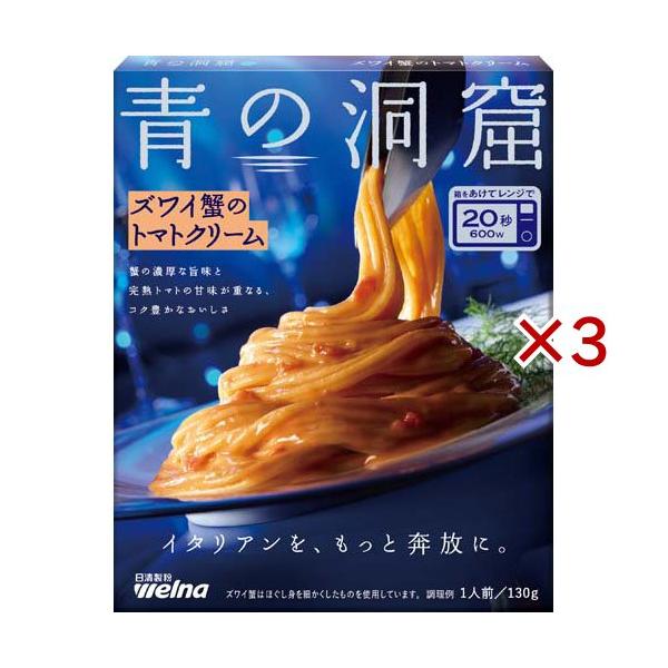 青の洞窟 ズワイ蟹のトマトクリーム/調味料/ブランド：青の洞窟/【発売元、製造元、輸入元又は販売元】日清製粉ウェルナ/・単品JAN：4902110266597/【青の洞窟 ズワイ蟹のトマトクリームの商品詳細】●蟹の濃厚な旨味と完熟トマトの甘...