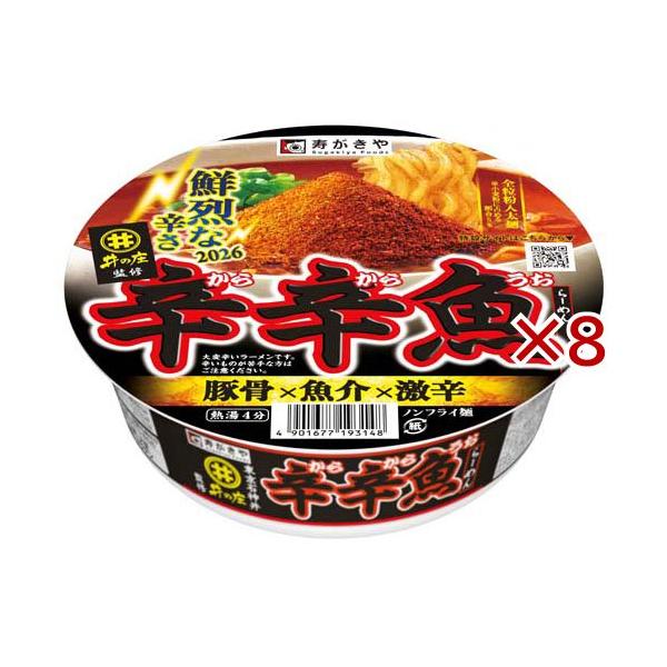 麺処井の庄監修 辛辛魚らーめん/麺類/ブランド：寿がきや/【発売元、製造元、輸入元又は販売元】寿がきや食品/・単品JAN：4901677193148/【麺処井の庄監修 辛辛魚らーめんの商品詳細】●東京・石神井 「麺処 井の庄」 監修商品です...