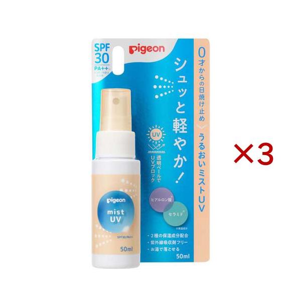 ピジョン うるおいミストUV 新生児から/ベビーヘルスケア/【発売元、製造元、輸入元又は販売元】ピジョン/・単品JAN：4902508277204/【ピジョン うるおいミストUV 新生児からの商品詳細】●日やけ止め化粧水 SPF30 PA+...