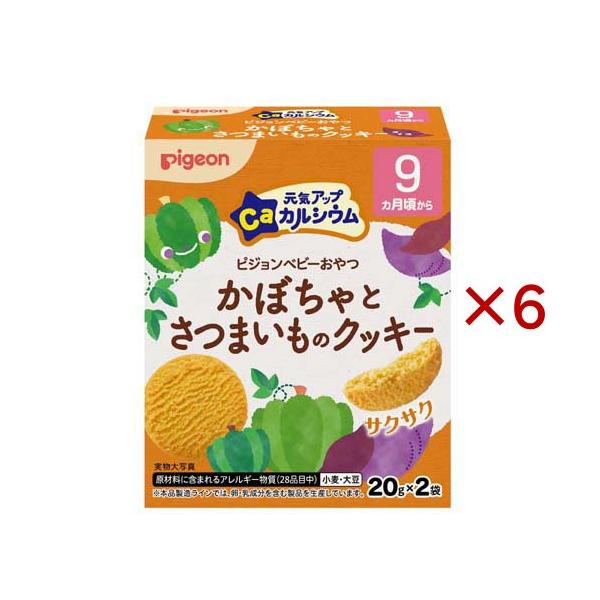 ピジョン 元気アップCa かぼちゃとさつまいものクッキー 9か月〜 ベビー おやつ/ベビーフード 6ヶ月/【発売元、製造元、輸入元又は販売元】ピジョン/・単品JAN：4902508278171/【ピジョン 元気アップCa かぼちゃとさつまい...