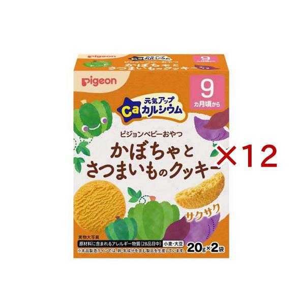 ピジョン 元気アップCa かぼちゃとさつまいものクッキー 9か月〜 ベビー おやつ/ベビーフード 6ヶ月/【発売元、製造元、輸入元又は販売元】ピジョン/・単品JAN：4902508278171/【ピジョン 元気アップCa かぼちゃとさつまい...