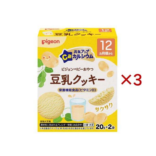 ピジョン 元気アップCa 豆乳クッキー 12か月〜 ベビー おやつ/ベビーフード 6ヶ月/【発売元、製造元、輸入元又は販売元】ピジョン/・単品JAN：4902508278195/【ピジョン 元気アップCa 豆乳クッキー 12か月〜 ベビー ...