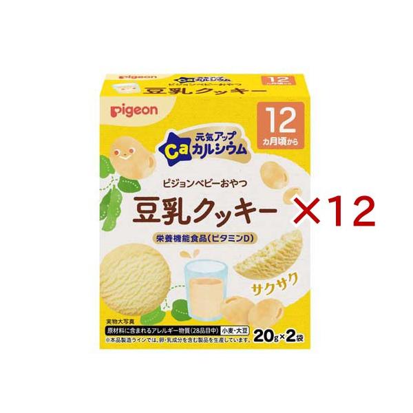 ピジョン 元気アップCa 豆乳クッキー 12か月〜 ベビー おやつ/ベビーフード 6ヶ月/【発売元、製造元、輸入元又は販売元】ピジョン/・単品JAN：4902508278195/【ピジョン 元気アップCa 豆乳クッキー 12か月〜 ベビー ...