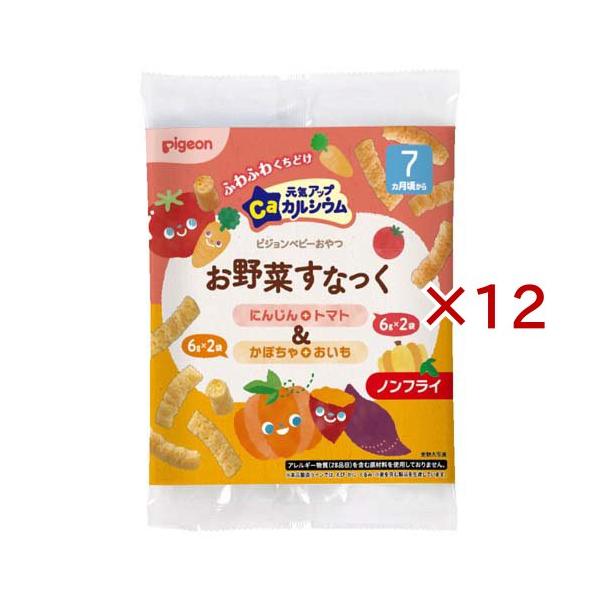 ピジョン 元気アップCa お野菜すなっく にんじん+トマト＆かぼちゃ+おいも/ベビーフード 6ヶ月/【発売元、製造元、輸入元又は販売元】ピジョン/・単品JAN：4902508278201/【ピジョン 元気アップCa お野菜すなっく にんじん...