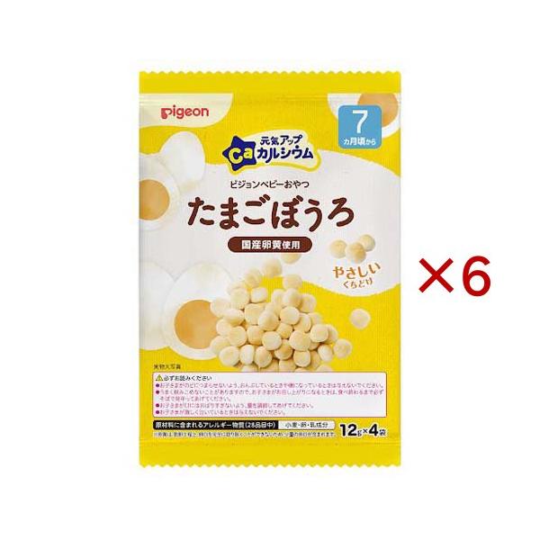ピジョン 元気アップCa たまごぼうろ 7か月〜 ベビー おやつ/ベビーフード 6ヶ月/【発売元、製造元、輸入元又は販売元】ピジョン/・単品JAN：4902508278997/【ピジョン 元気アップCa たまごぼうろ 7か月〜 ベビー おや...