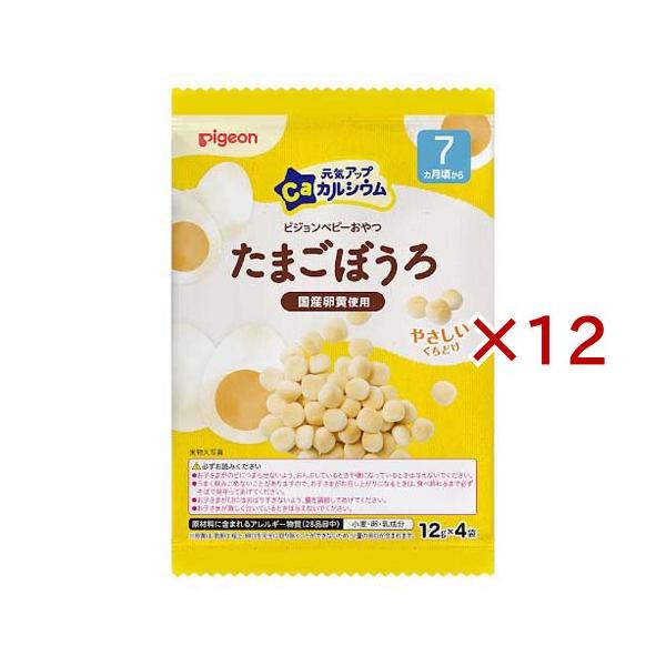 ピジョン 元気アップCa たまごぼうろ 7か月〜 ベビー おやつ/ベビーフード 6ヶ月/【発売元、製造元、輸入元又は販売元】ピジョン/・単品JAN：4902508278997/【ピジョン 元気アップCa たまごぼうろ 7か月〜 ベビー おや...