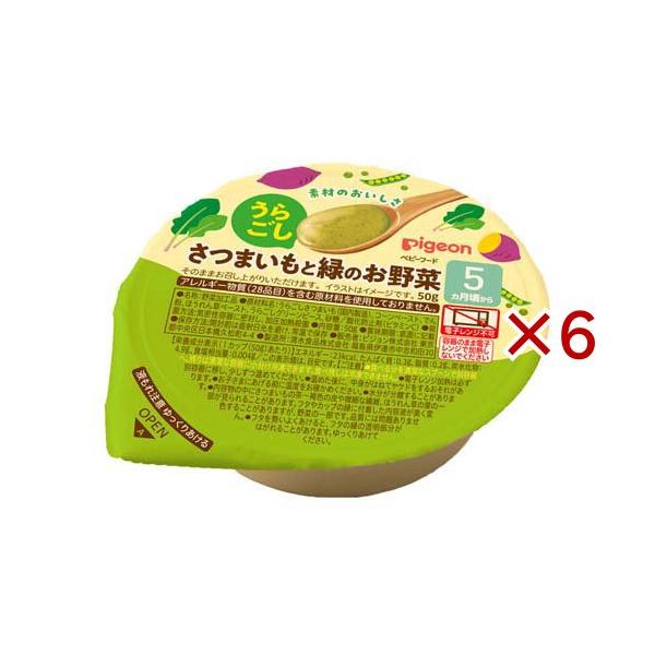 ピジョン うらごし さつまいもと緑のお野菜 5か月〜 離乳食デビュー/ベビーフード 6ヶ月/ブランド：ピジョン/【発売元、製造元、輸入元又は販売元】ピジョン/・単品JAN：4902508279017/【ピジョン うらごし さつまいもと緑のお...
