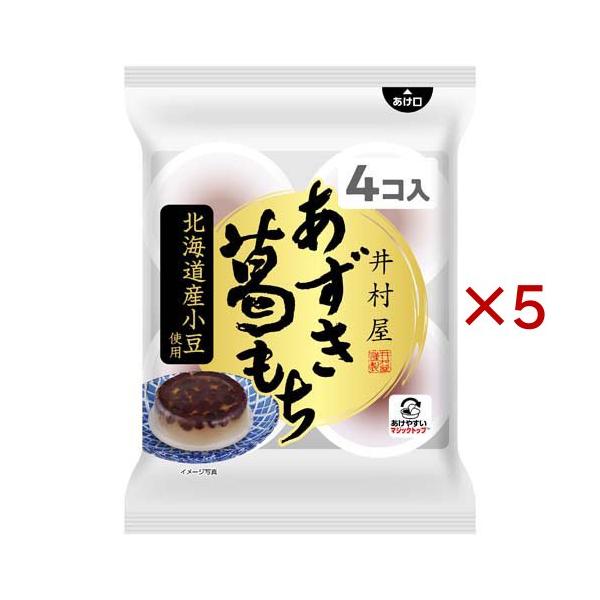 袋入 あずき葛もち/お菓子/ブランド：井村屋/【発売元、製造元、輸入元又は販売元】井村屋/・単品JAN：4901006122580/【袋入 あずき葛もちの商品詳細】●ぷるんと柔らかな食感と小豆甘納豆の粒感をお楽しみいただける葛もちです。●甘...
