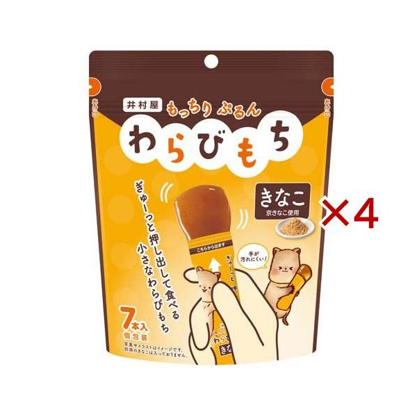もっちりぷるんわらびもち きなこ/お菓子/ブランド：井村屋/【発売元、製造元、輸入元又は販売元】井村屋/・単品JAN：4901006123648/【もっちりぷるんわらびもち きなこの商品詳細】●京きなこの香ばしい風味とコクを楽しめる「もっち...