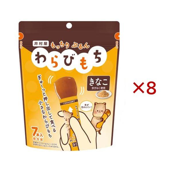 もっちりぷるんわらびもち きなこ/お菓子/ブランド：井村屋/【発売元、製造元、輸入元又は販売元】井村屋/・単品JAN：4901006123648/【もっちりぷるんわらびもち きなこの商品詳細】●京きなこの香ばしい風味とコクを楽しめる「もっち...