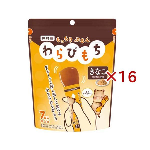 もっちりぷるんわらびもち きなこ/お菓子/ブランド：井村屋/【発売元、製造元、輸入元又は販売元】井村屋/・単品JAN：4901006123648/【もっちりぷるんわらびもち きなこの商品詳細】●京きなこの香ばしい風味とコクを楽しめる「もっち...