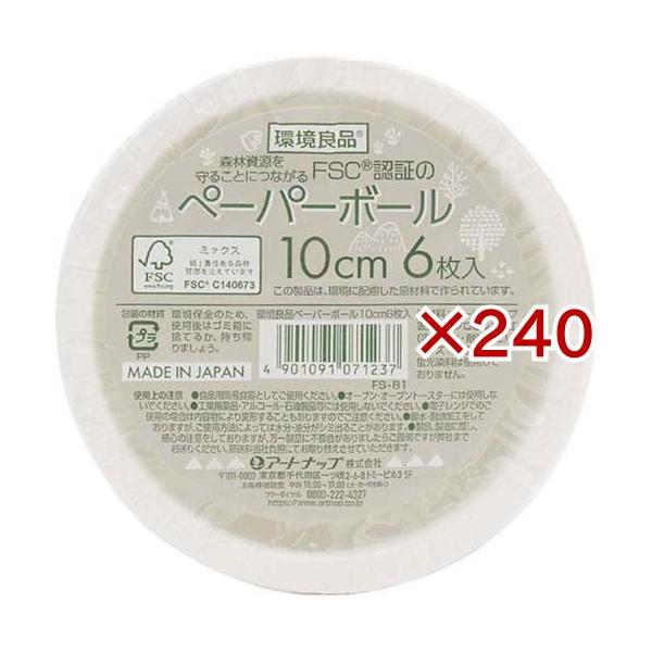 環境良品 ペーパーボール 10cm FS-81/キッチン用品/【発売元、製造元、輸入元又は販売元】アートナップ/・単品JAN：4901091071237/【環境良品 ペーパーボール 10cm FS-81の商品詳細】●FSC認証紙を使用した日...