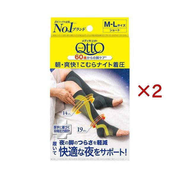 朝・爽快！こむらナイト着圧ソックス M-L/ストッキング 靴下 インソール/ブランド：メディキュット(QttO)/【発売元、製造元、輸入元又は販売元】レキットベンキーザー・ジャパン/・単品JAN：4906156604016/【朝・爽快！こむ...