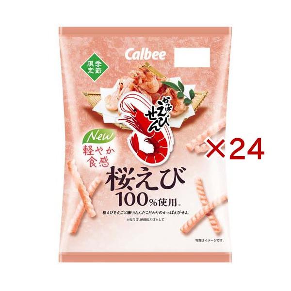 かっぱえびせん 桜えび/お菓子/【発売元、製造元、輸入元又は販売元】カルビー/・単品JAN：4901330202484/【かっぱえびせん 桜えびの商品詳細】●素材をまるごと練りこむ製法に桜えびを100％使用。/cate45635